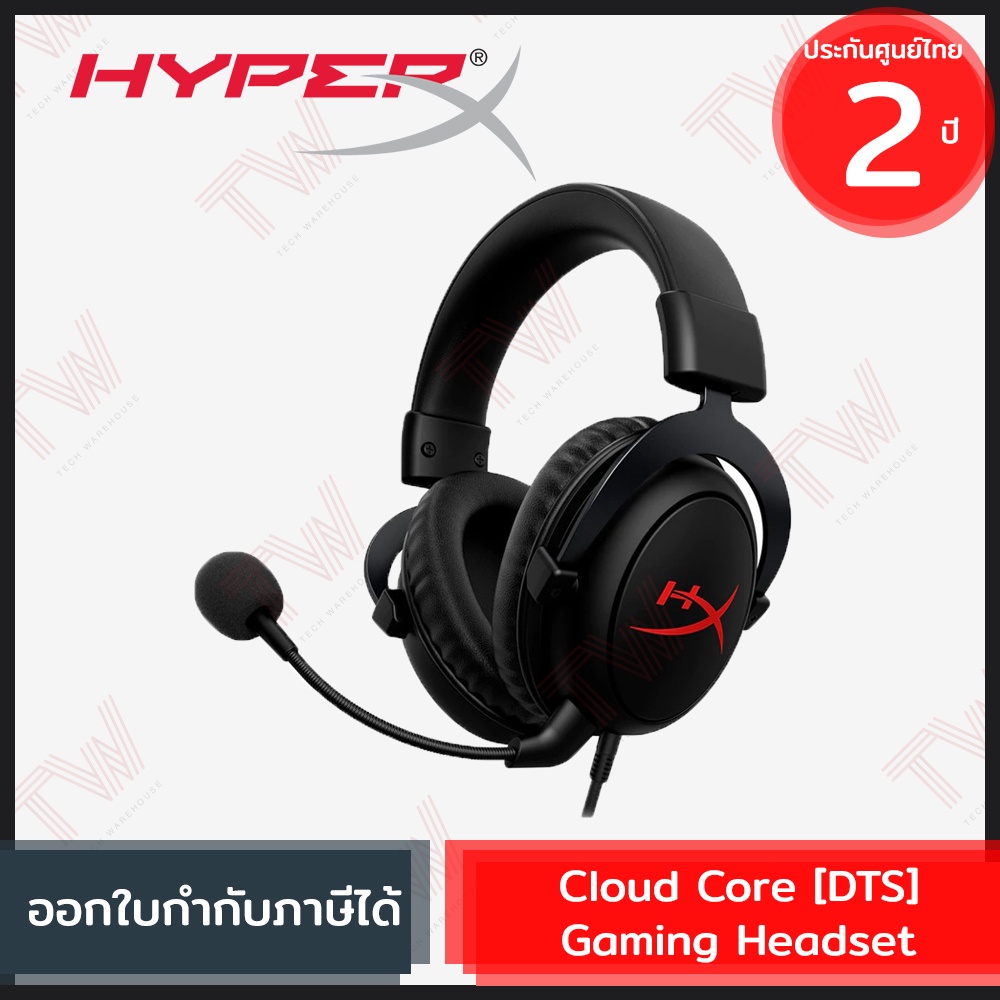 HyperX Cloud Core [DTS] Gaming Headset หูฟังเกมมิ่ง รับประกันสินค้า 2ปี (4P4F2AA) | Shopee Thailand