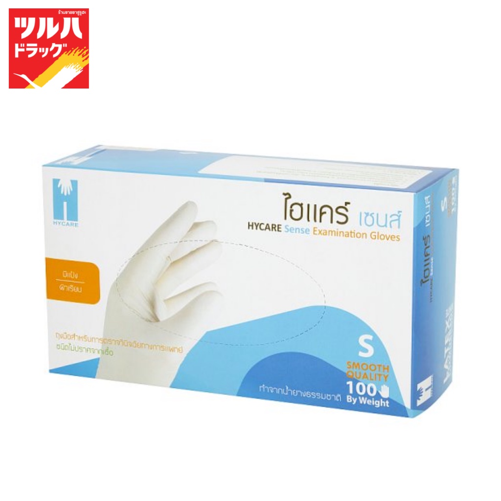 HYCARE SENSE GLOVES size S (Box 100 S) / ไฮแคร์ เซนส์ ถุงมือยาง ขนาด ...