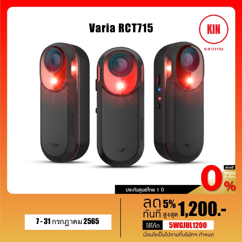 [โค้ด77SURPRISE1000ลด1,000.-]Varia RCT715 Radar Camera Tail Light ...
