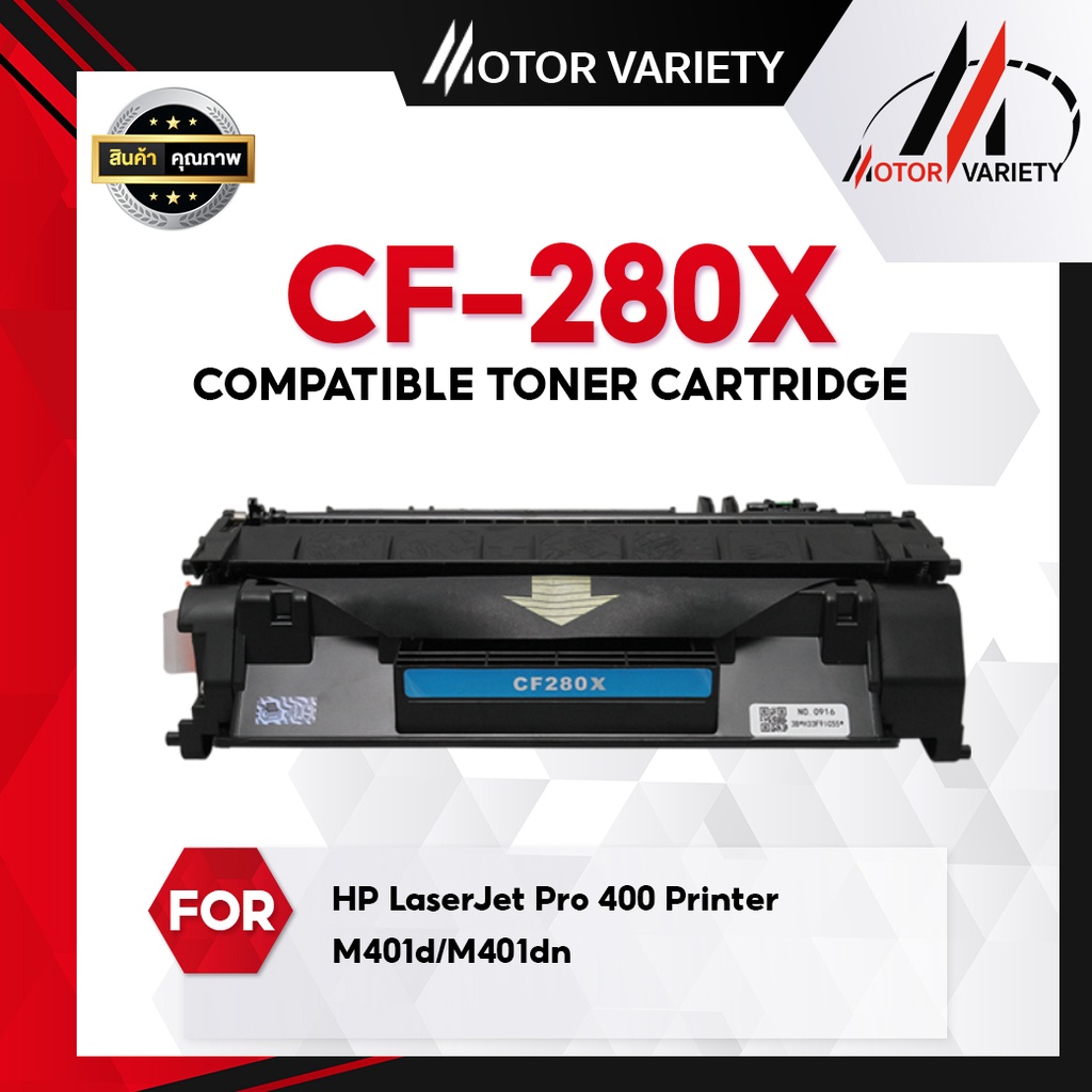 MOTOR Toner CF280X/CF280/280X/280 สำหรับ HP LaserJet Pro 400 Printer ...