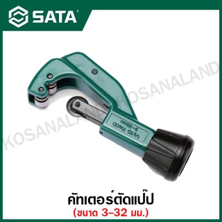 SATA คัทเตอร์ตัดแป๊ป 3-32 มม. รุ่น 97302 ( PVC Tube Cutter 3-32MM ...