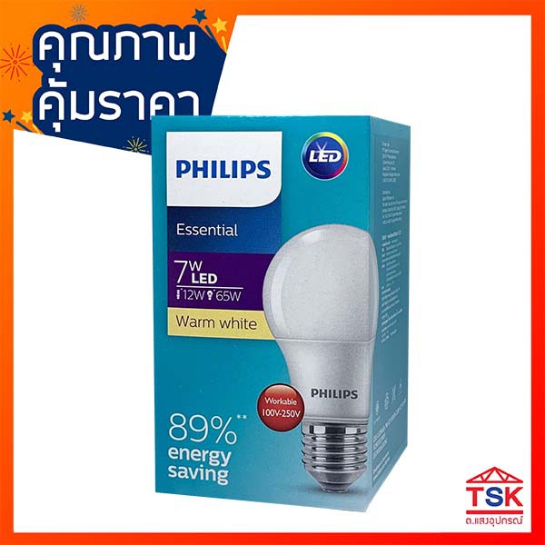 หลอดไฟ LED Essential 7w PHILIPS หลอดประหยัดไฟ | Shopee Thailand