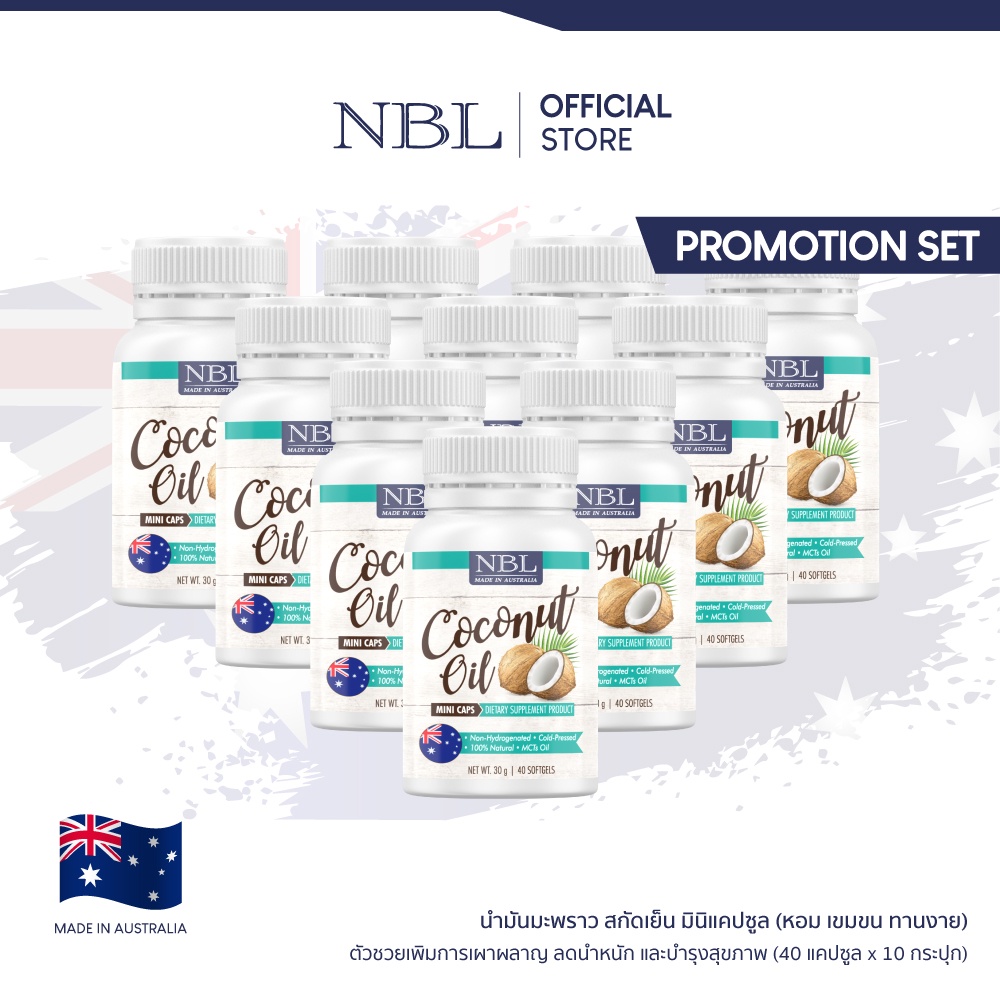 [โปร 10 กระปุก] NBL Coconut Oil Mini Caps น้ำมันมะพร้าวสกัดเย็น (40 ...