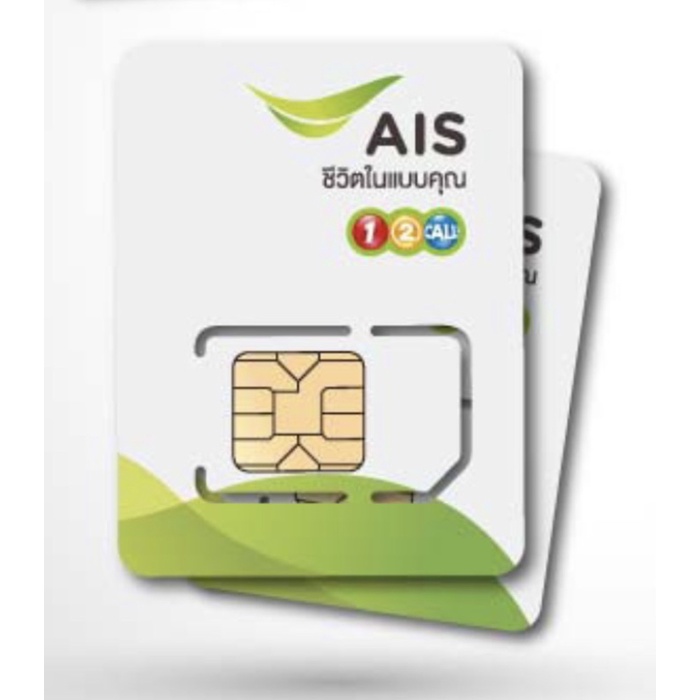 Sim เทพ AIS รายปี 4G 100GB/เดือน+โทรฟรี AIS | Shopee Thailand