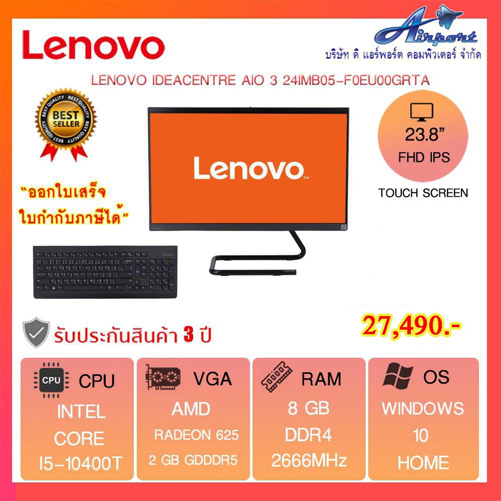 ALL-IN-ONE LENOVO IDEACENTRE AIO 3 24IMB05-F0EU00GRTA | Shopee Thailand