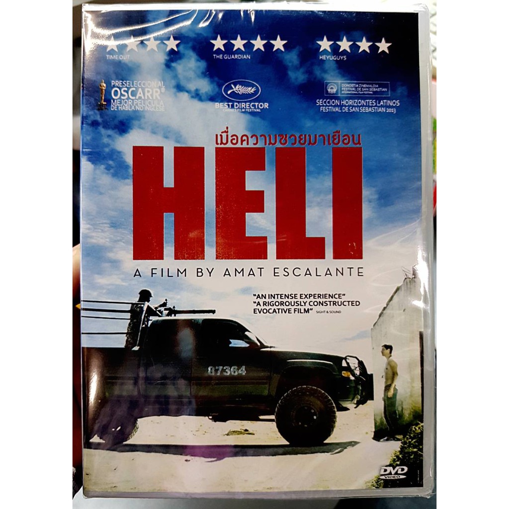 DVD : Heli (2013) เมื่อความซวยมาเยือน A Film by Amat Escalante | Shopee ...