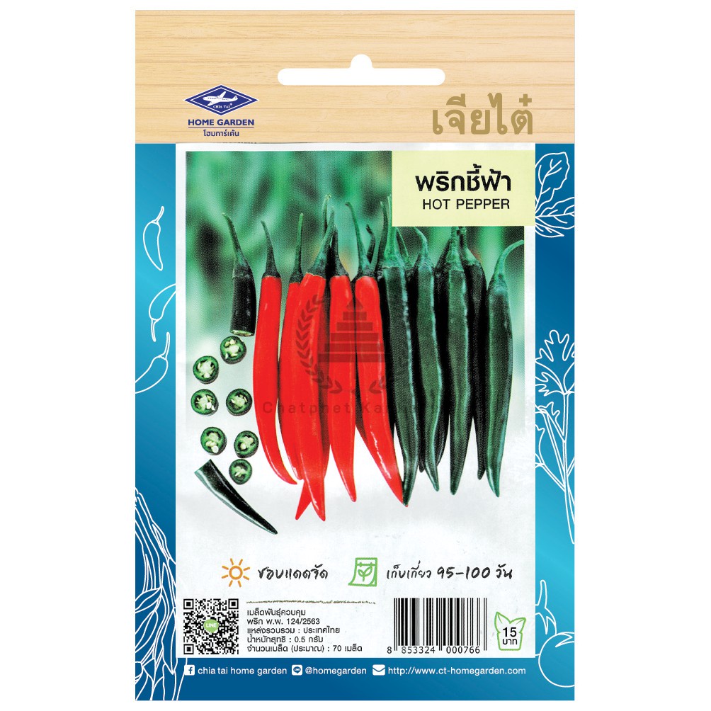 เมล็ดผัก ราคาส่ง 9 บาท ผักสวนครัว ผักบุ้งจีน พริก ถั่วฝักยาว ผักชี ...