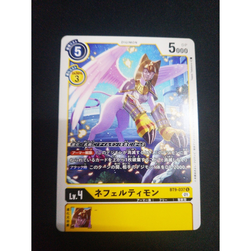 การ์ด Digimon - OCG - Nefertimon / BT9-037 | Shopee Thailand