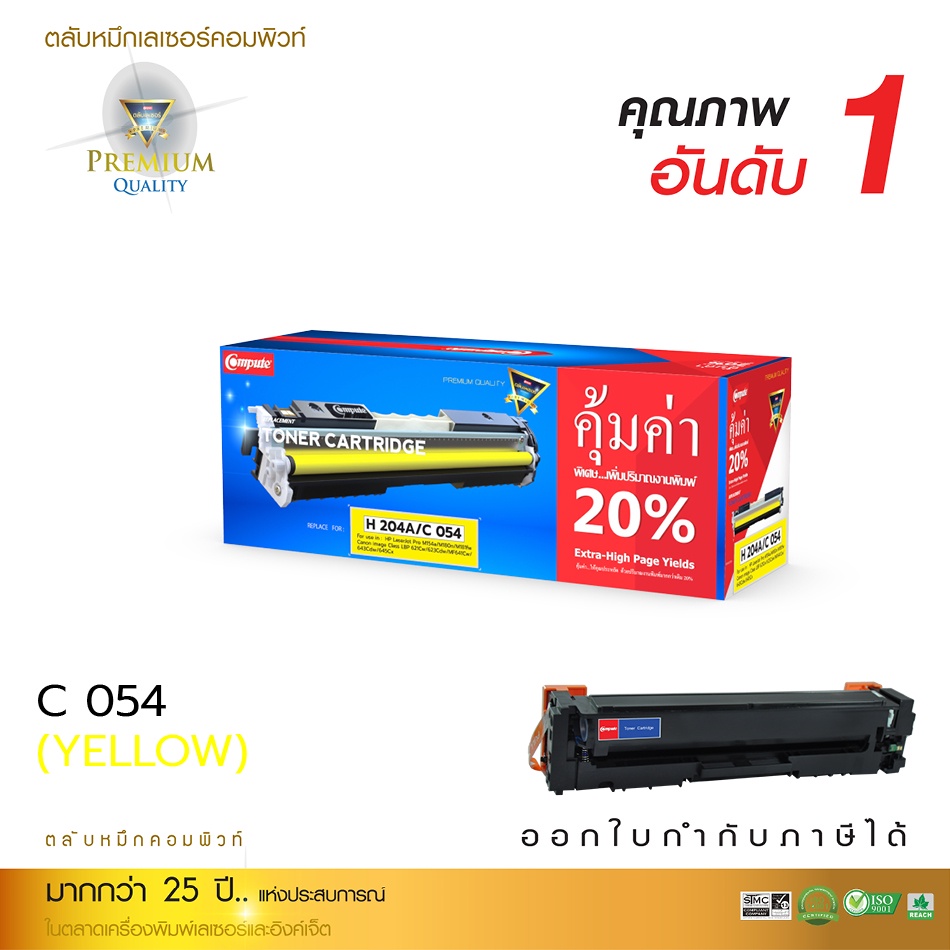 Compute ใช้กับเครื่งอปริ้นเตอร์Canon image CLASS LBP621Cw/ 623Cdw ...