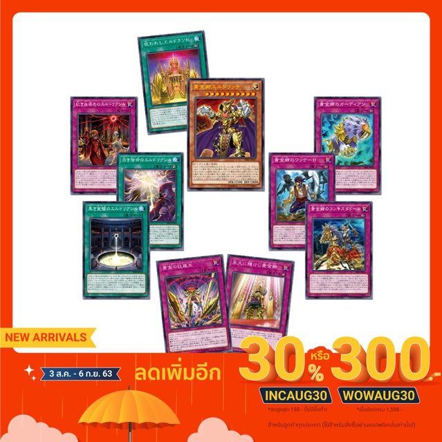 การ์ดยูกิโอ Yu-Gi-Oh! TCG Duel Monsters Deck Build Pack Secret Slayers | Shopee Thailand