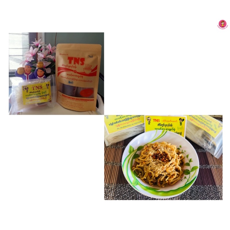 မြီးရှည်(Mee shay noodle) | Shopee Thailand