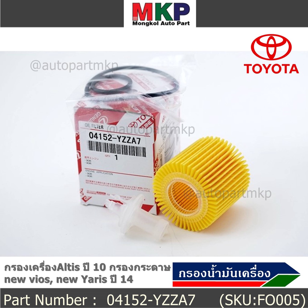 TOYOTA FILTER ELEMENT KIT,OIL 04152-YZZA7 กรองเครื่องAltis ปี 10 กรอง ...