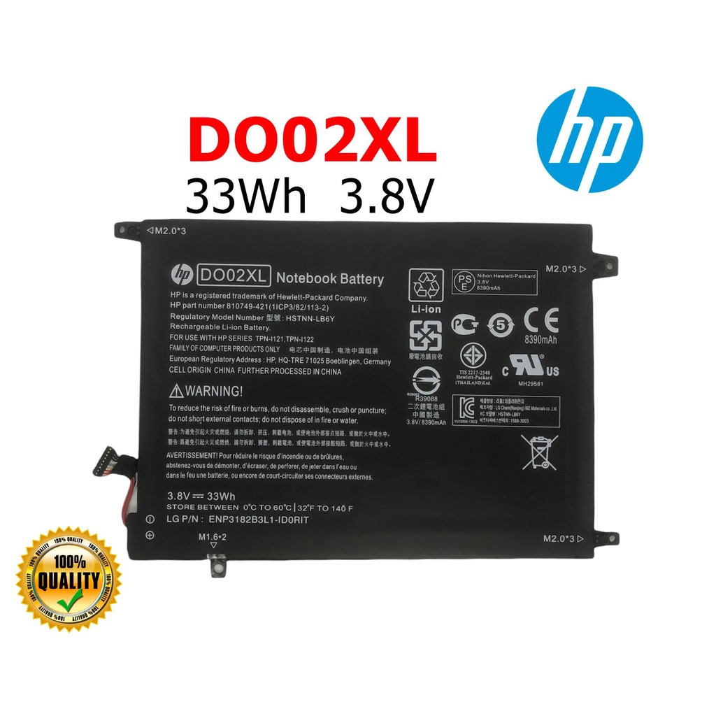 HP แบตเตอรี่ DO02XL ของแท้ (สำหรับ Pavilion X2 10 Series ) HP battery ...