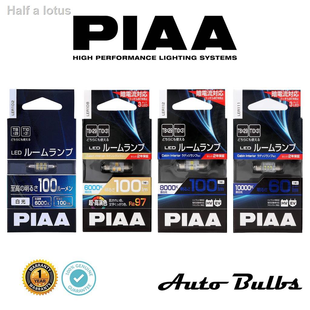 อุปกรณ ♦ ไฟห้องโดยสาร LED PIAA Festoon 30mm 100lm สว่างพิเศษ | Shopee Thailand