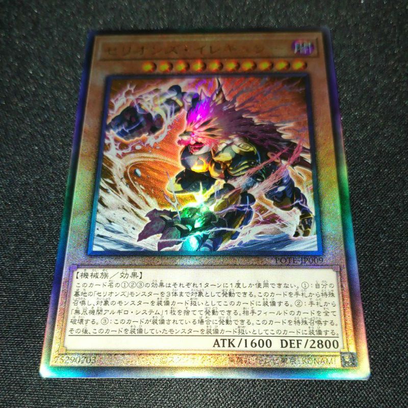 การ์ดยูกิแท้ Yu-Gi-Oh POTE-JP Power Of The Elements (UR,UTM,SEC) | Shopee Thailand