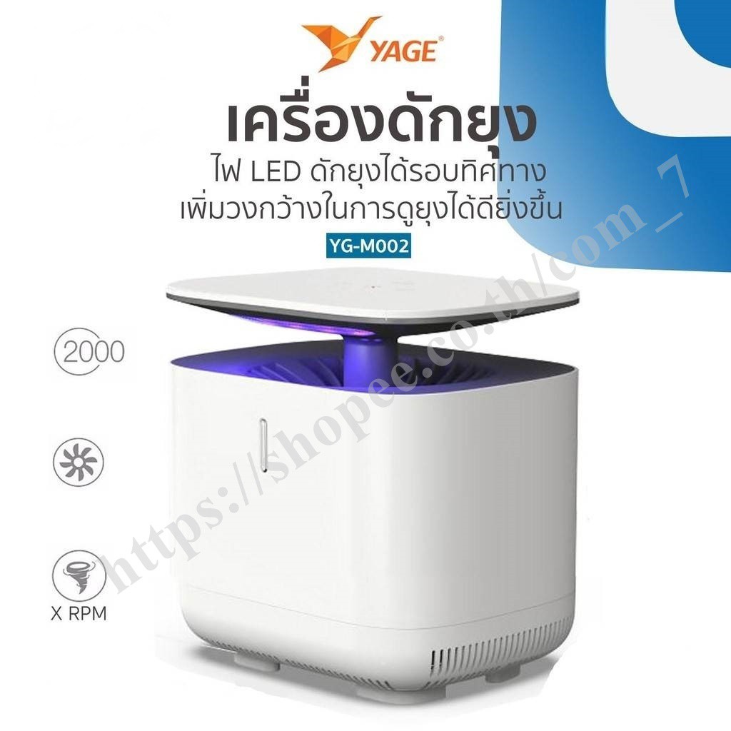 เครื่องดักยุงYAGE รุ่น YG-M002เครื่องดักยุงมีLED และพัดลมดูดยุงร้ายให้ตายในทันที แบบ360องศา ...