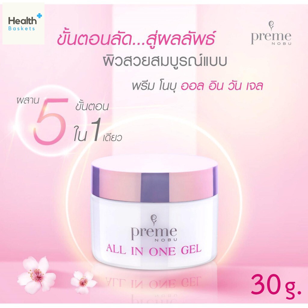 Preme Nobu All in One Gel 30g. พรีม โนบุ ออล์อินวันเจล 30กรัม 1กระปุก ...
