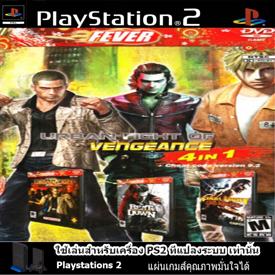 แผ่นเกมส์ PS2 (คุณภาพ) (ส่งไว) Urban Fight of Vengeance 4in1 | Shopee ...