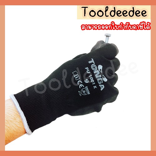 ถุงมือไนล่อนเคลือบพียูสีดำ TONGA PU1001K | Shopee Thailand