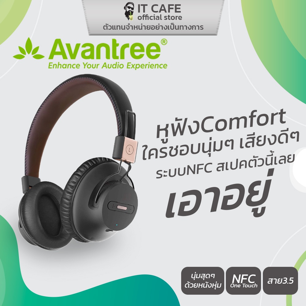 หูฟังแบบครอบหู บลูทูธ 4.1 ระบบNFC AVANTREE รุ่น AV-BTHS-AS9P เสียงนุ่ม ...