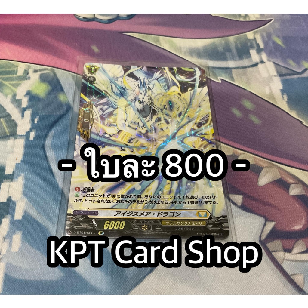 Cardfight!! Vanguard Overdress " SP " D-BT01 | Shopee Thailand