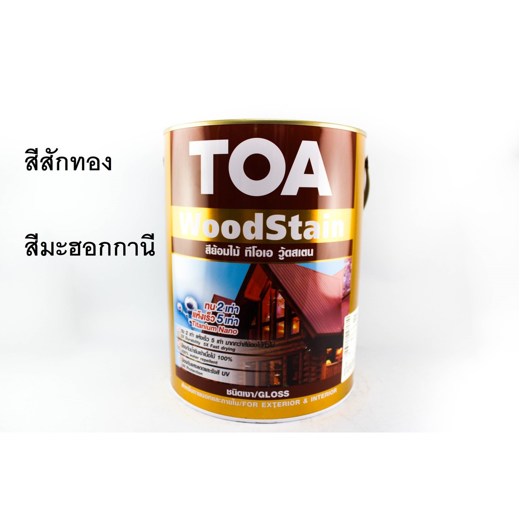สีย้อมไม้ TOA 3.785 ลิตร สีสักทอง / สีมะฮอกกานี | Shopee Thailand