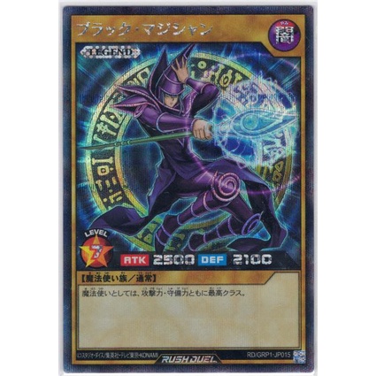 [Yu-Gi-Oh! Rush Duel] Dark Magician RD/GRP1-JP015 | Shopee Thailand