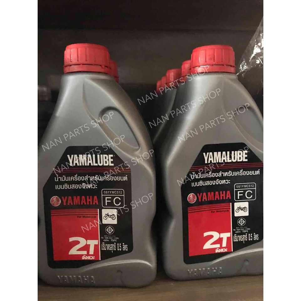 น้ำมัน 2T, น้ำมันโช้คอัพ, น้ำยาหม้อน้ำ สำหรับรถมอเตอร์ไซค์ ยี่ห้อ ...
