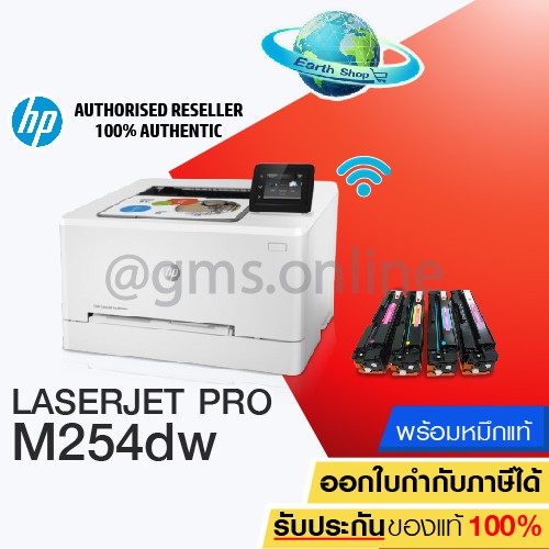 เครื่องปริ้น HP Color LaserJet Pro M254dw พร้อมหมึกแท้ 1 ชุด | Shopee ...