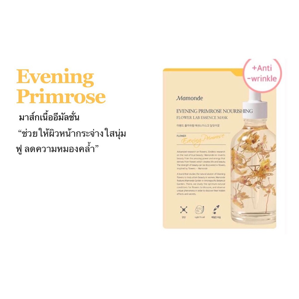 พร้อมส่ง/แท้100%Mamonde flower Mask sheet | Shopee Thailand