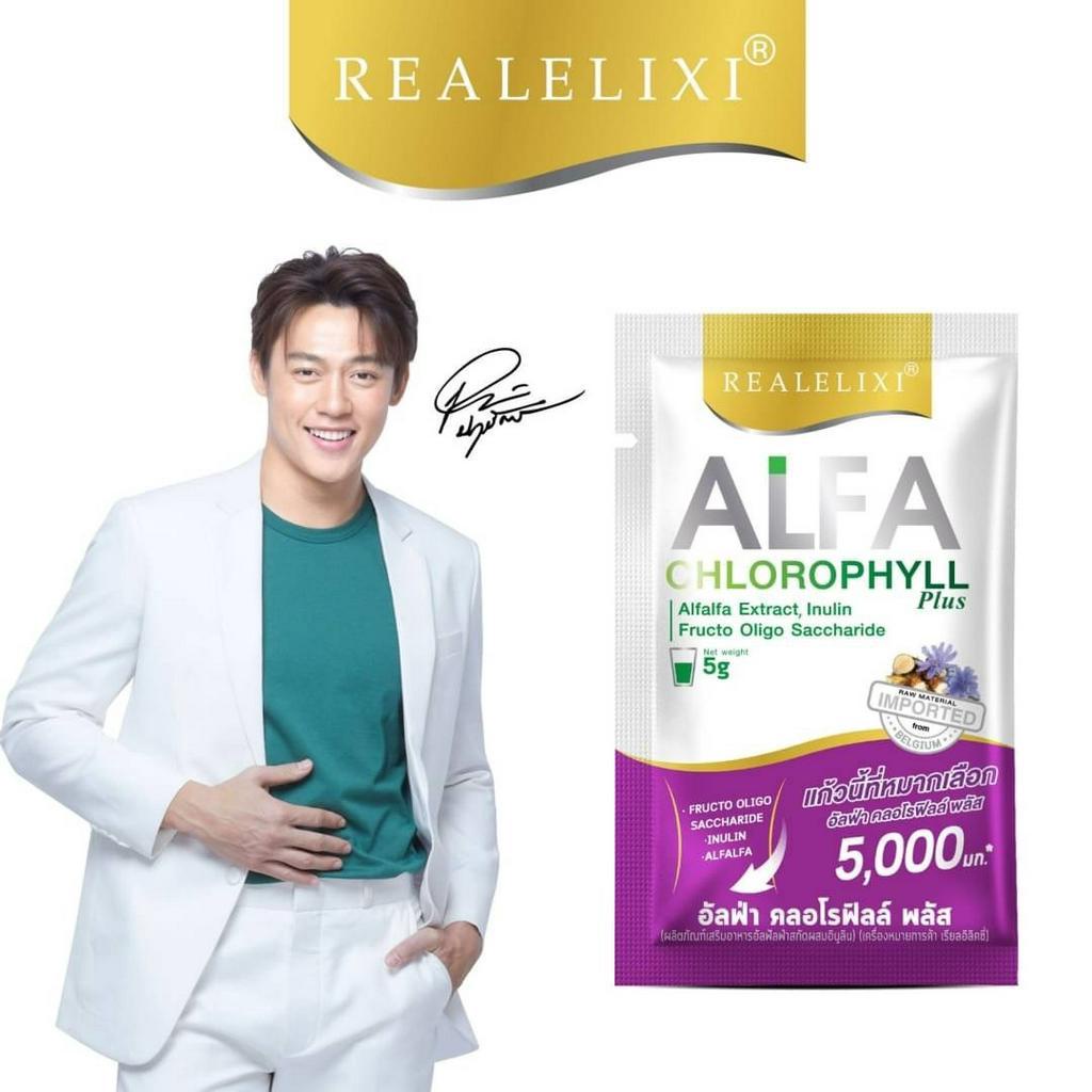 Real Elixir Alfa Chlorophyll Plus ( ซอง 5 กรัม ) 1 ซอง | Shopee Thailand