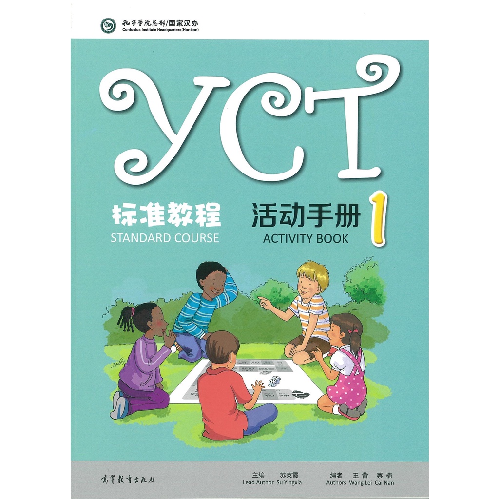YCT 1 หนังสือเรียนและแบบฝึกหัดสำหรับการสอบYCT 标准教程 1 YCT Standard Course Book 1#ของแท้ 100% ...