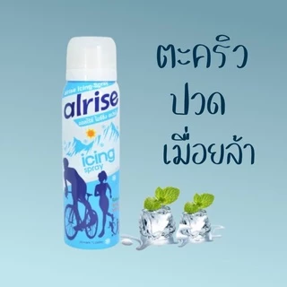 ลดการบาดเจ็บ ตะคริว ALRISE ICING SPRAY ออลไร้ซ์ ไอซ์ซิ่ง สเปรย์ เย็น ...