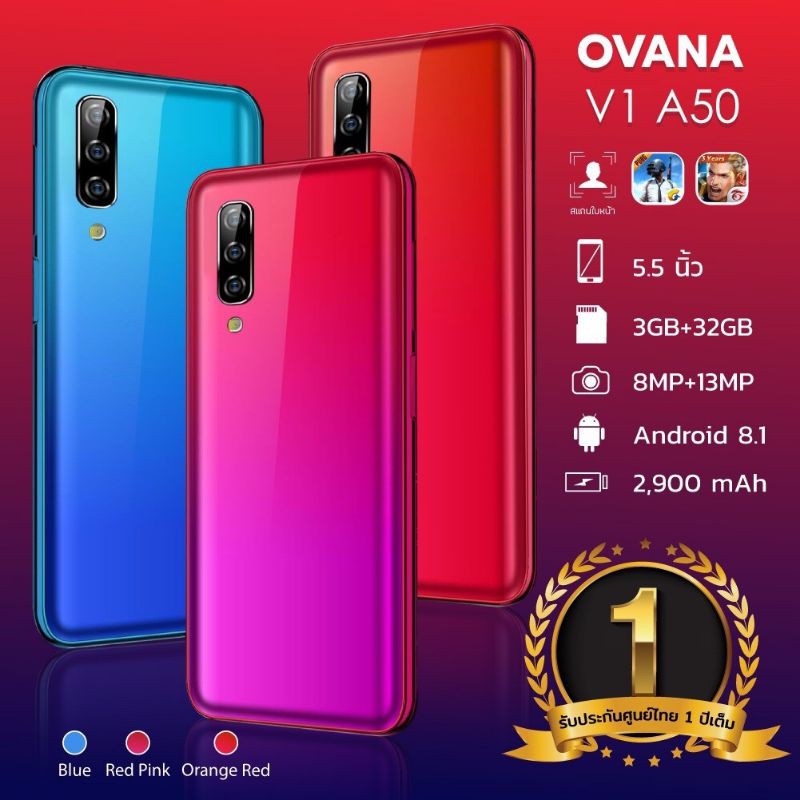 OVANA V1 A50หน้าจอ5.5 | Shopee Thailand