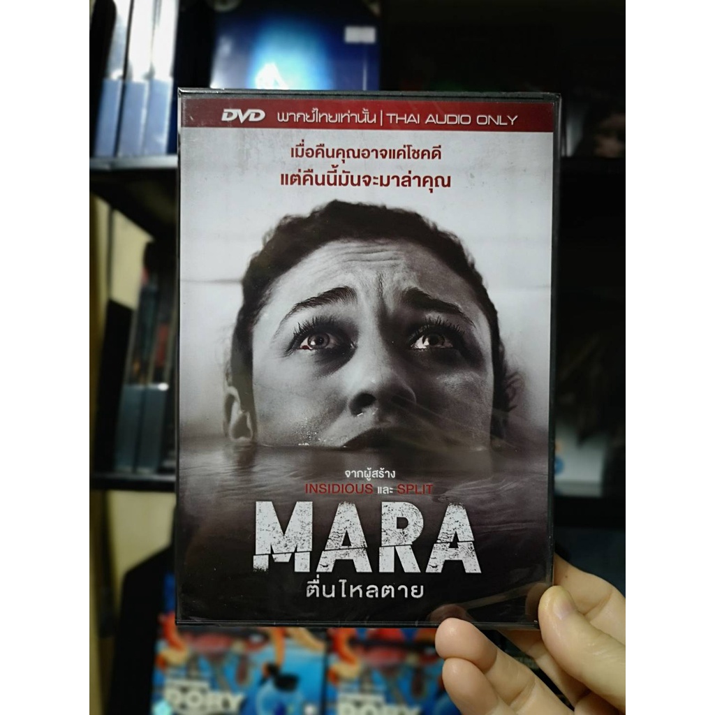 DVD เสียงไทยเท่านั้น : Mara (2018) ตื่นไหลตาย | Shopee Thailand