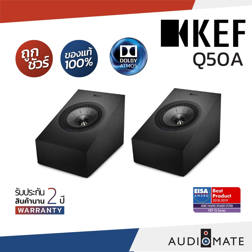KEF Q50A SPEAKER / ลําโพง Atmos ยี่ห้อ Kef รุ่น Q 50 A / รับประกัน 2 ปี ...