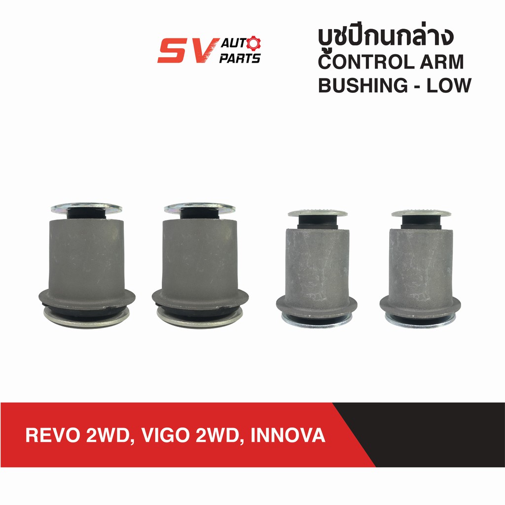 ชุดบูชปีกนกล่าง TOYOTA REVO VIGO 2WD INNOVA รีโว่ วีโก้ อินโน่ว่า ขับ 2 ...