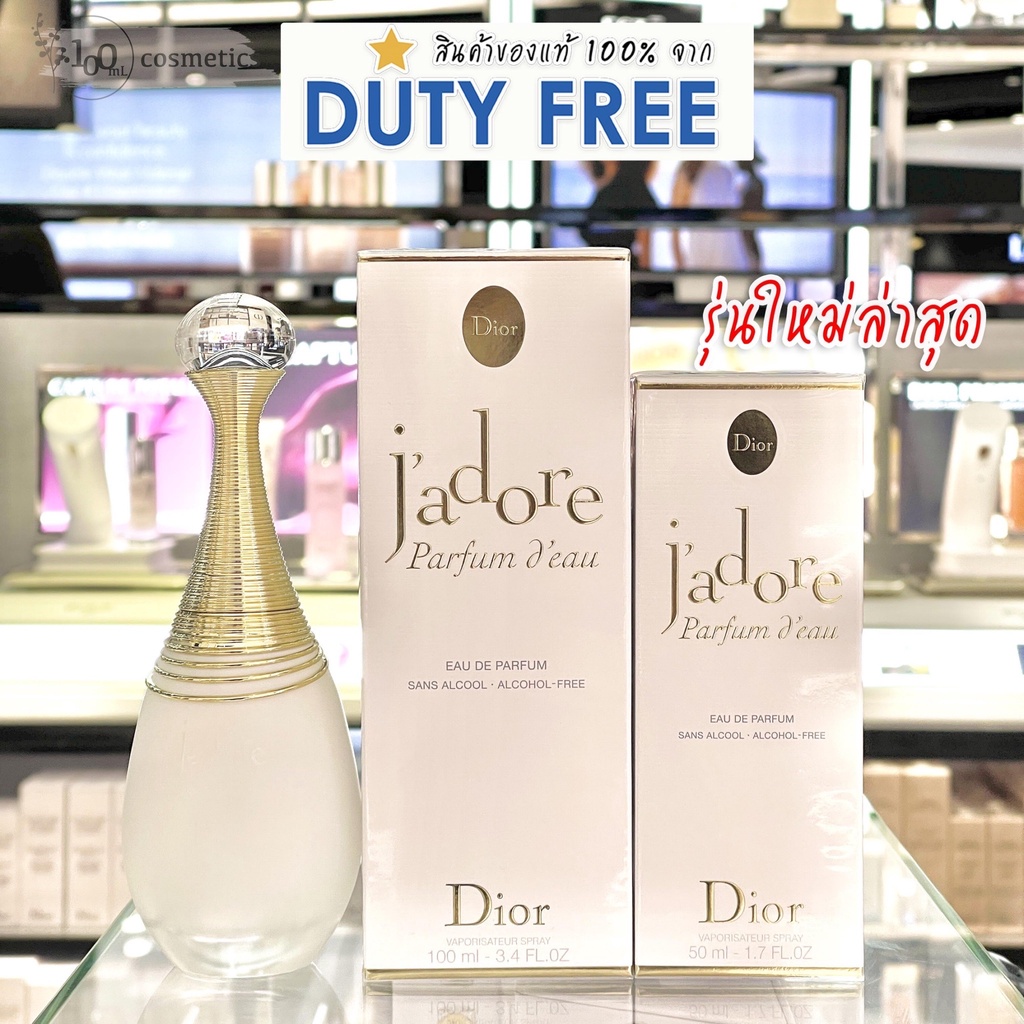 Dior 💯ป้ายคิง Jadore Eau De Parfum d'eau ดิออร์ล็อตใหม่ล่าสุด 2022 J ...