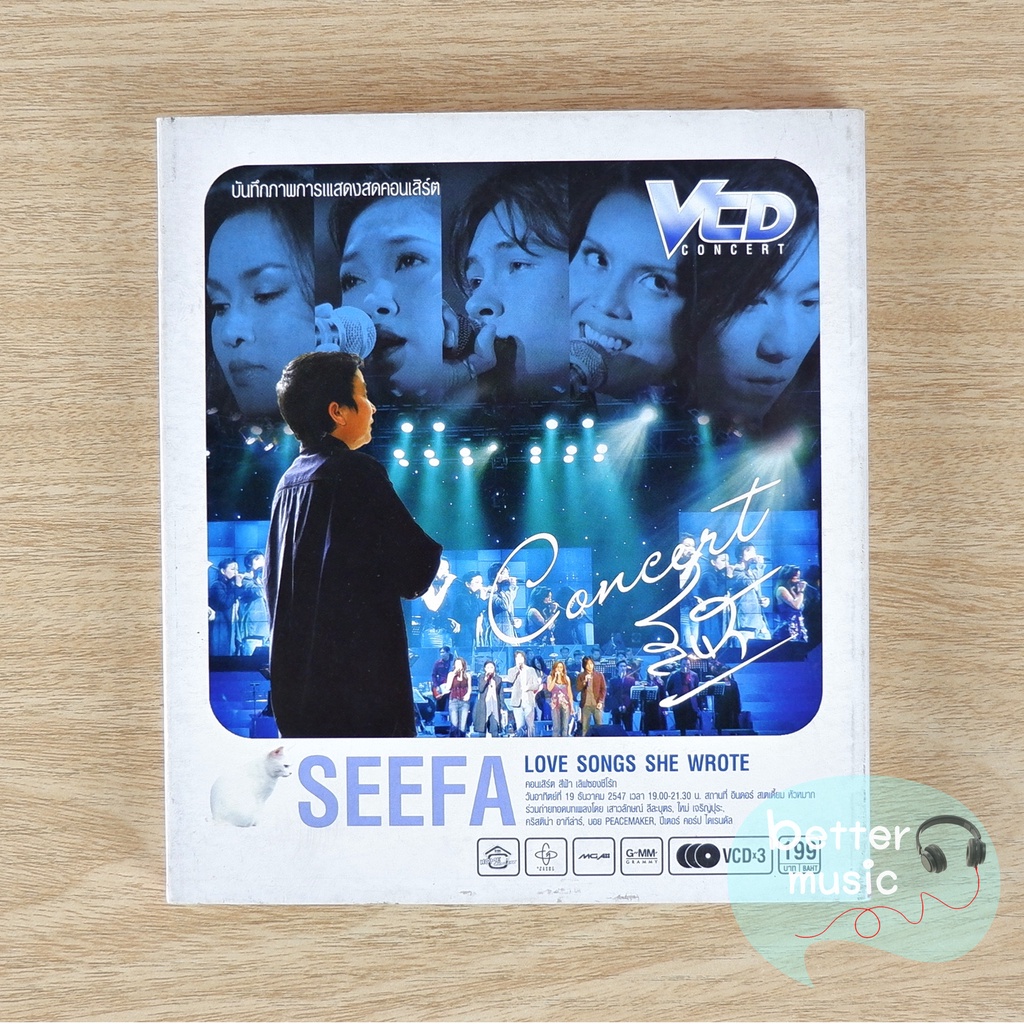VCD คอนเสิร์ต Seefa Love Song She Wrote Concert (3CD) | Shopee Thailand