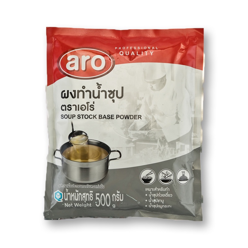 เอโร่ ผงทำน้ำซุป ขนาด 500กรัม ARO SOUP STOCK BASE POWDER | Shopee Thailand