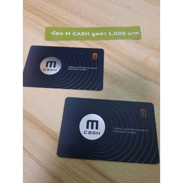 บัตรแทนเงินสด mcash มีเงินในบัตร 1000 ใช้ซื้อตั๋วหนังซื้อของพรีเมียม ...