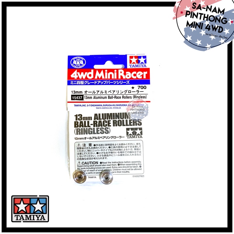 Tamiya Item #15437 – 13mm Aluminum Ball-Race Rollers (Ringless ...
