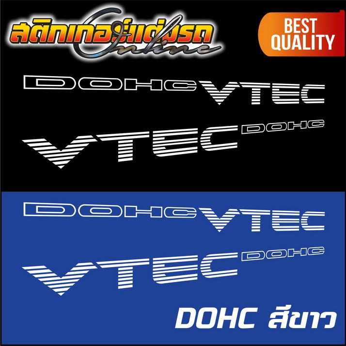 สติกเกอร์ Dohc VTEC , Sohc VTEC สำหรับรถ Honda | Shopee Thailand