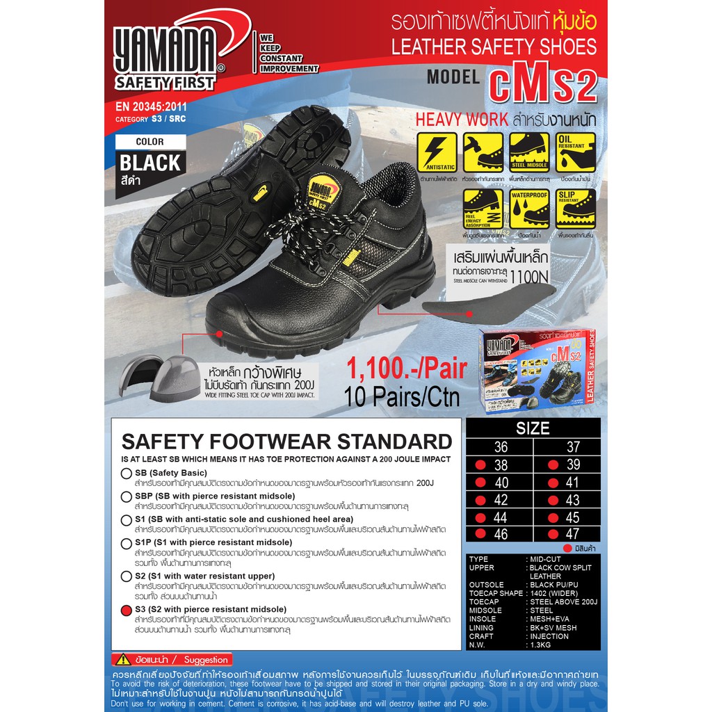 รองเท้าเซฟตี้หนังแท้หุ้มข้อCMS2 YAMADA | Shopee Thailand