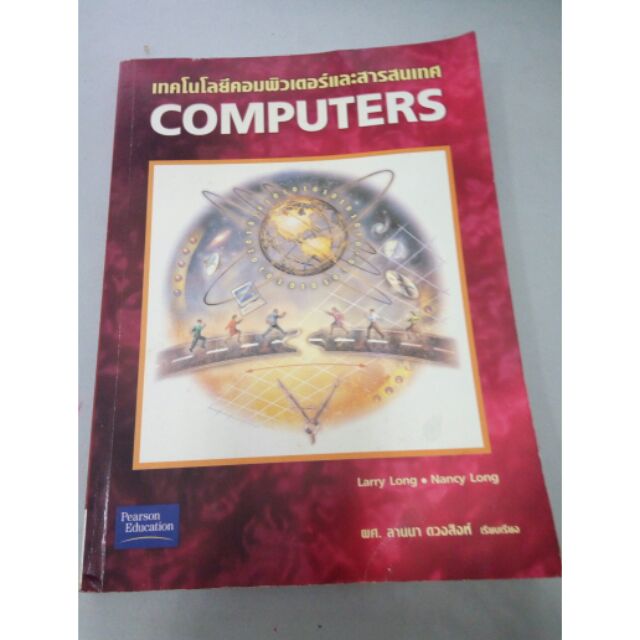เทคโนโลยีคอมพิวเตอร์และสารสนเทศ COMPUTERS | Shopee Thailand