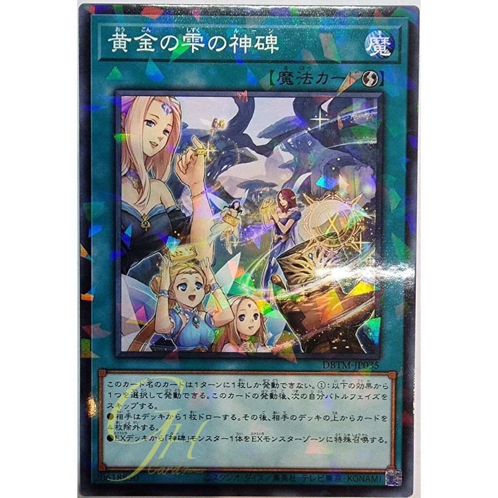 [DBTM-JP035] Mysterune of the Golden Droplets (Normal Parallel Rare) | Shopee Thailand