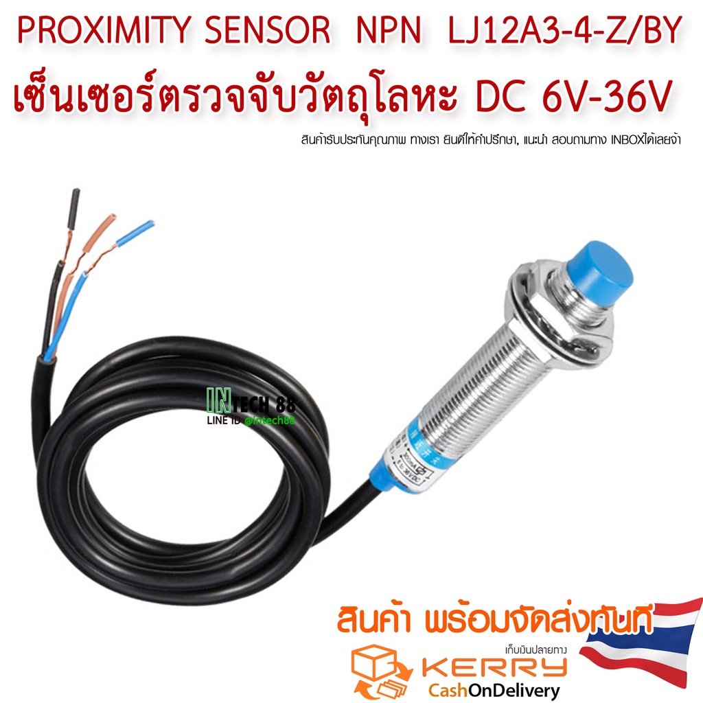 Proximity Sensor Switch NPN ตรวจจับวัตถุโลหะ LJ12A3-4-Z/BX DC 6V-36V ...