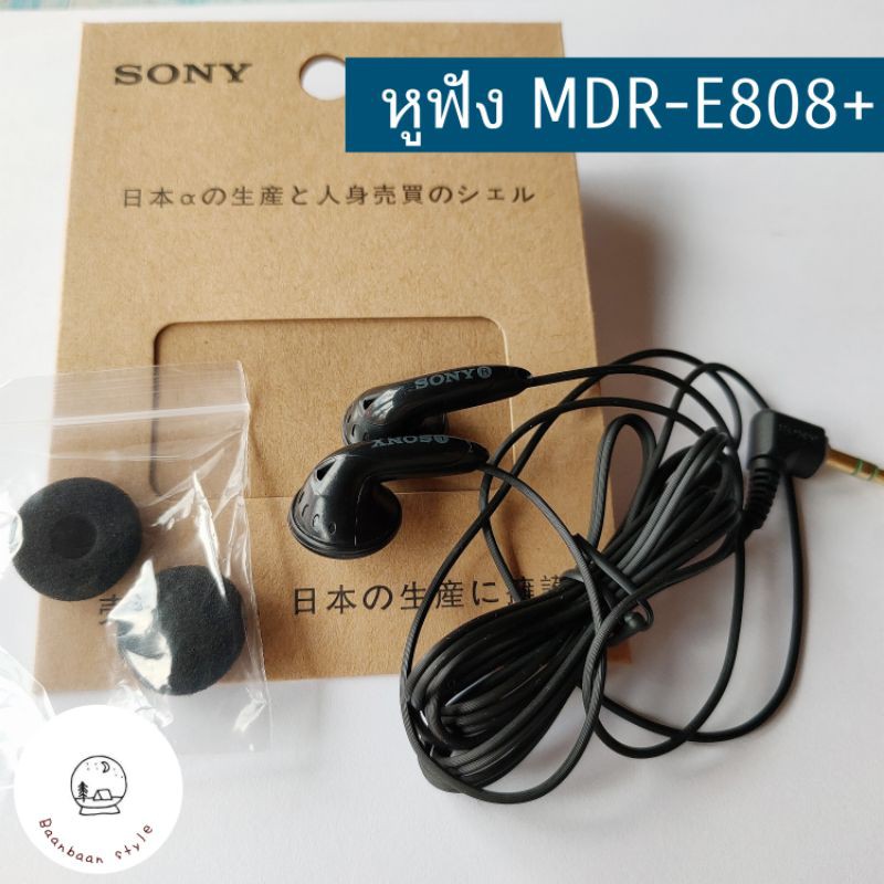พร้อมส่ง!!หูฟังเอียร์บัด MDR-E808+ หูฟังเบสหนัก ฟังเพลงเพลิน | Shopee ...