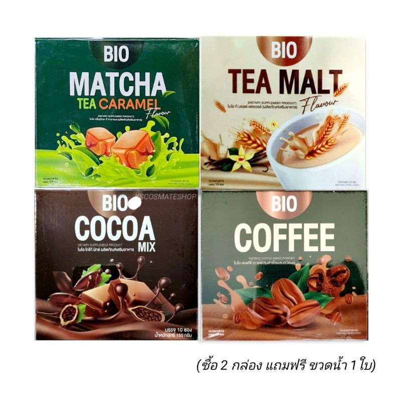 ไบโอโกโก้ ไบโอคอฟฟี่ มอลต์ มิกซ์ Bio Cocoa Mix / Bio coffee / Bio Tea Malt/Bio matcha(10ซอง ...