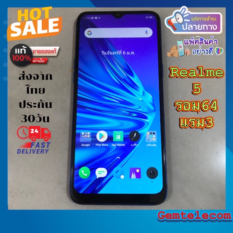 ReaIme 5 แท้มือ2 หลุดจำนำ รอม64แรม3 | Shopee Thailand